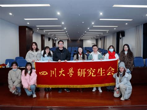 一见倾新 博士生学术交流协会 了你 活动 工作 研究生