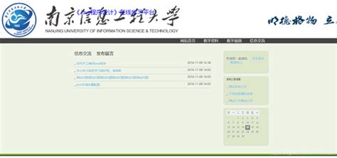 基于ssh实现在线课程学习系统一种基于ssh的工程力学在线学习系统 Csdn博客