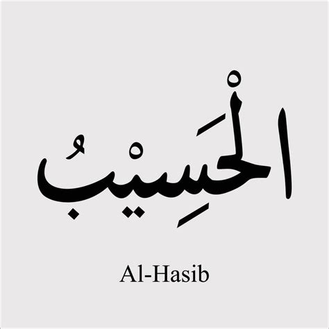 Asmaul Husna Al Hasib 27803177 Vector Art At Vecteezy
