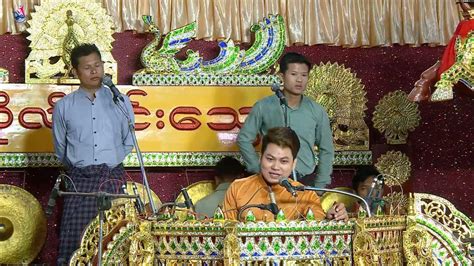 တက္ကသိုလ်မင်းသွေး ဆိုင်း ဒေါင်းအိုးဝေ နဲ့ နောက်ပိုင်းစ Youtube