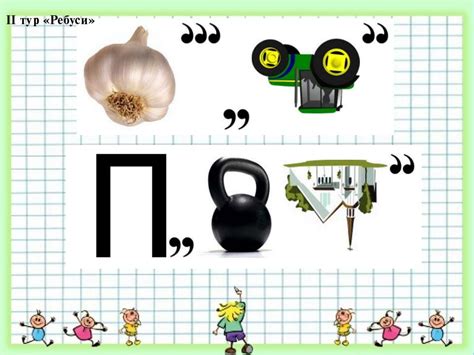 Математична гра 5 6 класи Презентація Математика