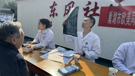 安徽省巢湖市欧美同学会“同心服务团”爱心义诊进社区凤凰网安徽凤凰网
