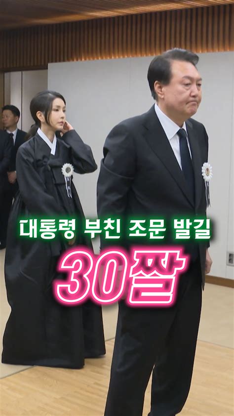 대통령 부친 조문 발길 추모 오늘의 숏 Beta
