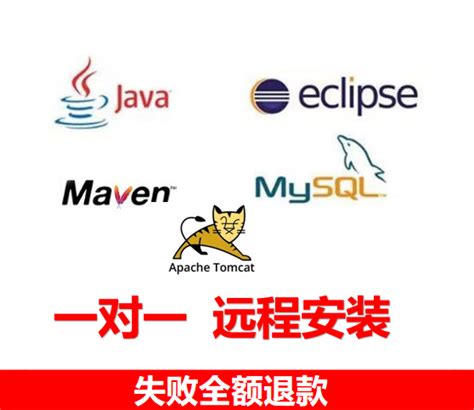 Eclipse和idea的java远程安装jdk环境配置mysql数据库tomcat安装虎窝淘
