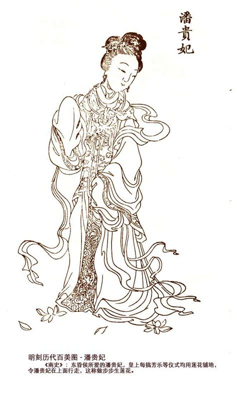 白描人物图 潘贵妃 中国紫砂艺术网