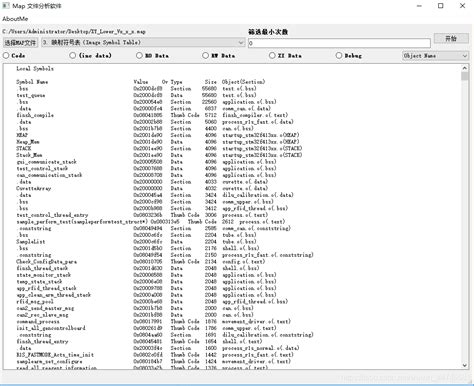 Keil Map文件辅助分析软件map文件分析工具 Csdn博客