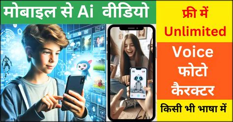 Ai Video Kaise Banaye Mobile Se एकदम आसान गाइड