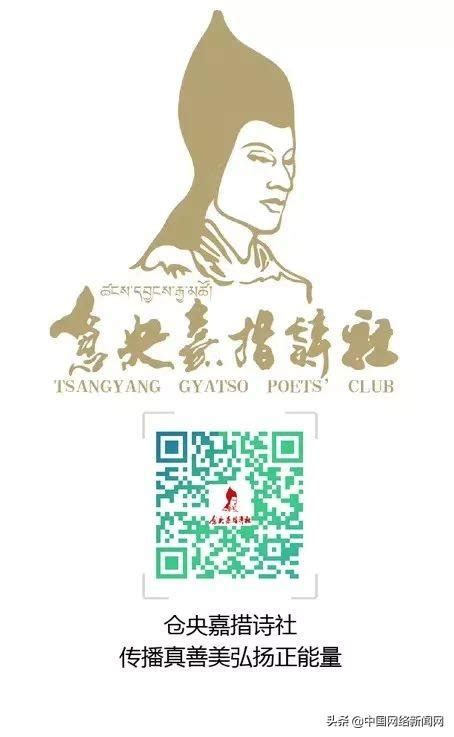 倉央嘉措詩社雅集倉央嘉措詩友會 每日頭條
