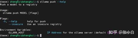 动手学Ollama打卡 Ollama API的使用 知乎