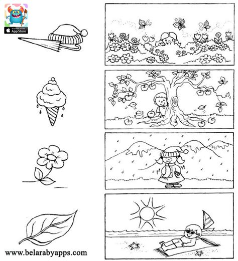 رسومات للتلوين عن الفصول الاربعة للاطفال اوراق عمل الفصول الاربعة ⋆