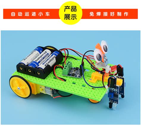 探梦 免焊接循迹小车巡线寻迹智能小车拼装材料包 Diy科技小制作小发明小学生科技节比赛 免焊接循迹小车（送黑色跑道） 荆门市探梦科技有限公司官网