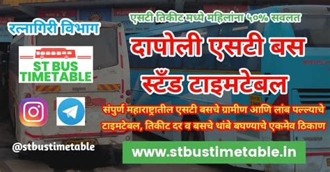 st bus timetable msrtc bus time table msrtc bus timing