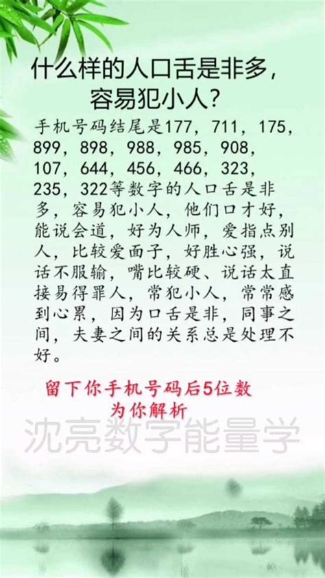 数字能量768详解数字能量学尾号768手机号768的磁场第2页大山谷图库