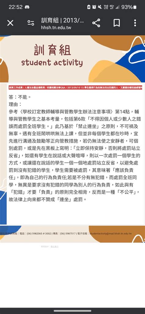 預教夜電及連坐法 臺灣警察專科學校板 Dcard