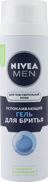 Nivea Men Успокаивающий гель для бритья для мужчин для чувствительной ...