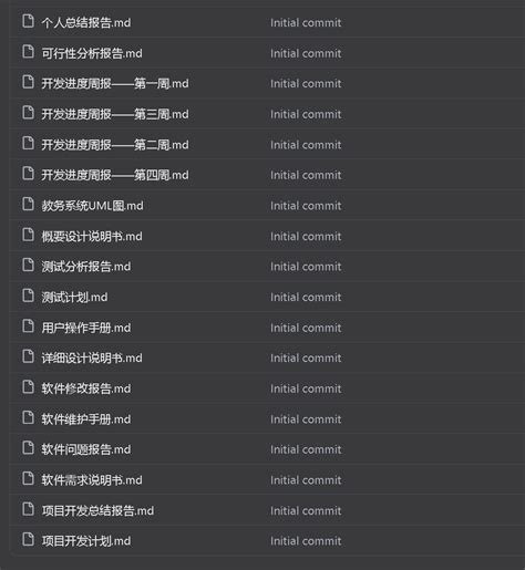 软件工程课程设计教务管理系统 知乎 软件工程课程设计教务管理系统 知乎