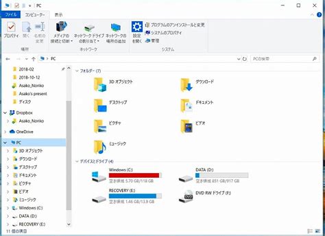 空き容量が少なくなり、「hddの状態が赤くなった」パソコンのデータ移行 Itunesバックアップデータ保存先変更方法 滋賀県大津市・野洲市