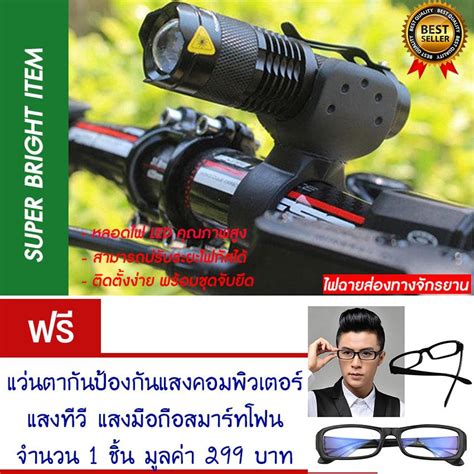 ไฟส่องหน้าคอม ถูกที่สุด พร้อมโปรโมชั่น พ ค 2025 Biggoเช็คราคาง่ายๆ