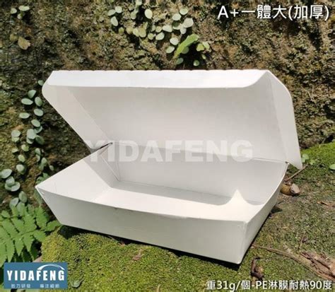 含稅100個【公版 A 一體大 加厚 紙餐盒 】白色紙便當盒 麵盒 免洗碗 外帶盒 小籠包盒 免洗餐盒 免洗餐具 Yahoo奇摩拍賣