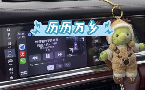 我开车你听歌 她把江湖唱成歌 却似人间有烟火历历万乡陈粒 rapunzel鹿 rapunzel鹿 哔哩哔哩视频