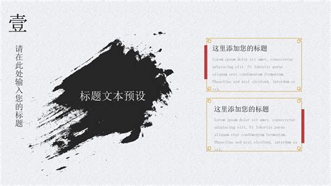 淡雅水墨竹韵中国风工作汇报ppt模板 Ppt家园