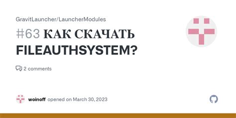 КАК СКАЧАТЬ Fileauthsystem · Issue 63 · Gravitlauncher Launchermodules · Github