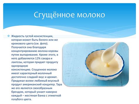 Молочные продукты - презентация онлайн