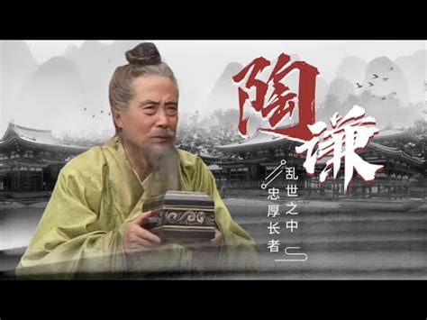 一穷二白的刘备凭啥能得到陶谦的重视真的是单靠仁义之名 YouTube