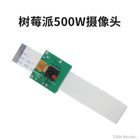 【树莓派4b】二自由度舵机云台、pc端遥控小车（丝滑遥控无卡顿）二自由度舵机云台摄像头详细介绍 Csdn博客