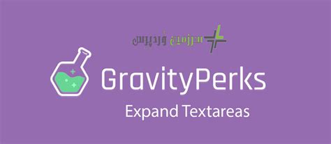 سرزمین وردپرس افزونه وردپرس Gravity Perks Expand Textareas نسخه 104