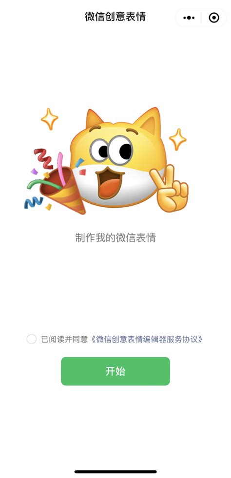 如何自制微信表情包，操作简单 知乎