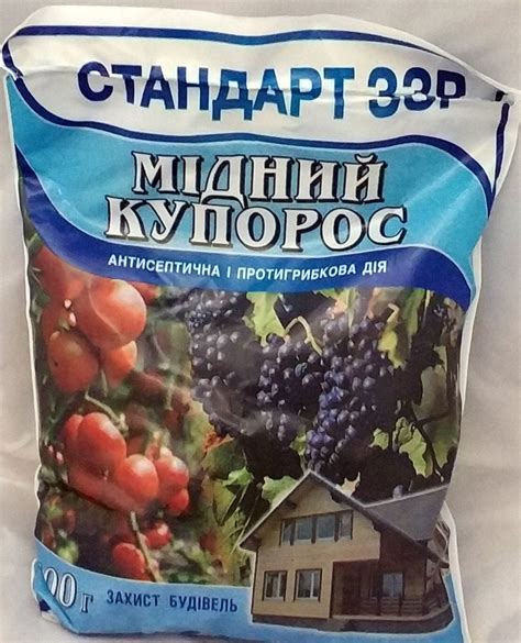 Фунгіцид Мідний купорос 300г – купити з доставкою по Україні