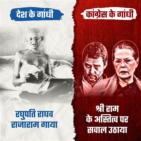 Bjp Madhyapradesh On Twitter देश के गांधी और कांग्रेस के गांधी में अंतर