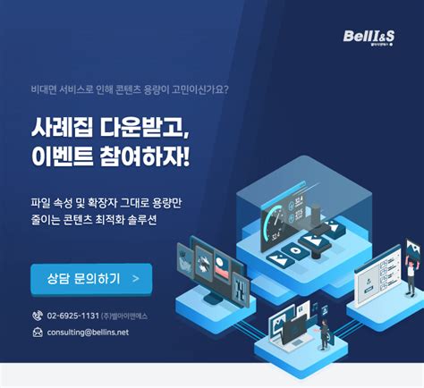 콘텐츠 최적화 솔루션 사례집 다운받고 이벤트 참여하자 Sharedit It 지식 공유 네트워크