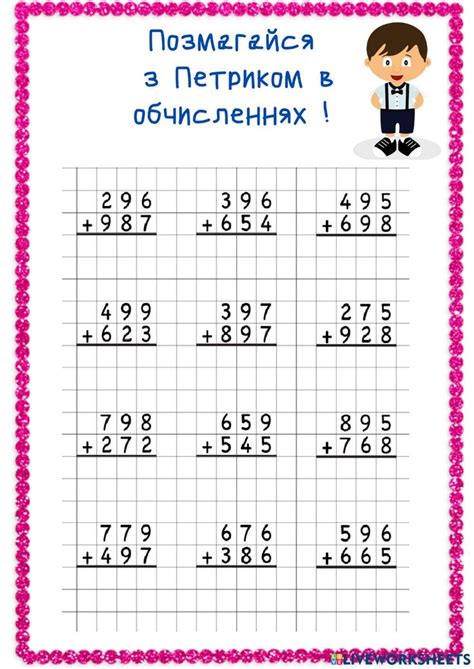 Письмове додавання трицифрових чисел Interactive Worksheet School Subjects Online Activities
