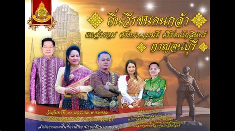 สื่อการเรียนการสอน สงคราม ๙ ทัพ สพม กาญจนบุรี Youtube