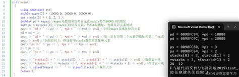 认识C 指针