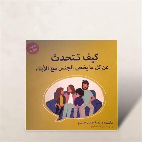 حبر كتب المكتبة العربية الشاملة في تركيا