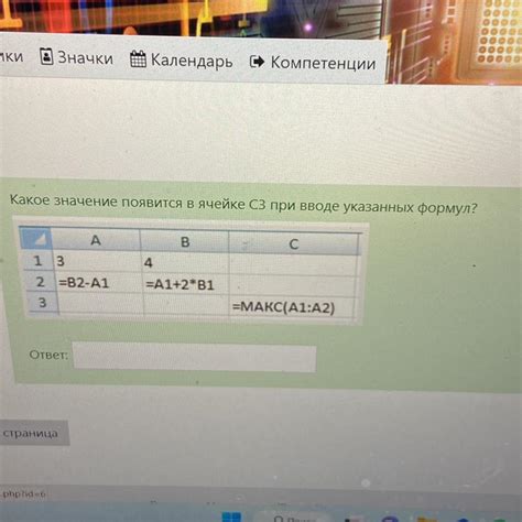 Помогите пожалуйста Школьные Знания Com