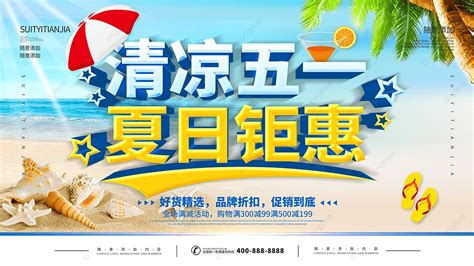 Cool May Day Template Download On Pngtree