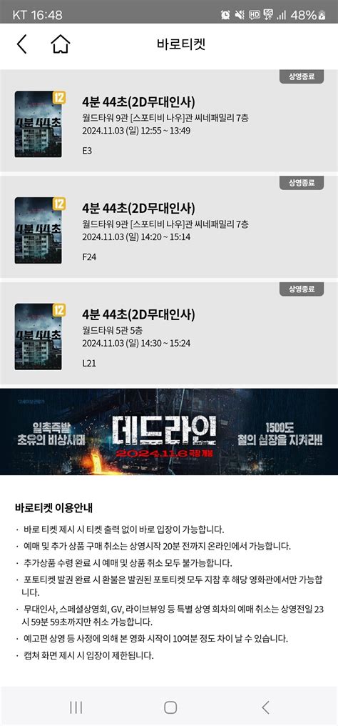 우연히 영화보러 갔다가 연예인잡담 에펨코리아