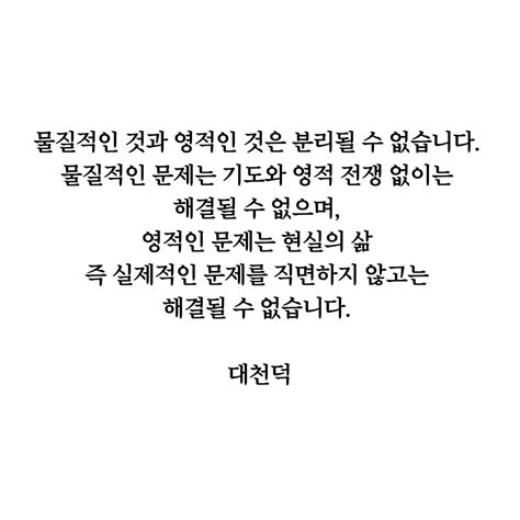 희년함께 하나님을 사랑하고 내 이웃을 내 몸처럼 사랑하는 길이 곧 영성의 길입니다 하나님의 말씀을 사랑한다고 하면서 토지는 하나님의 것이다라는 말씀은 왜