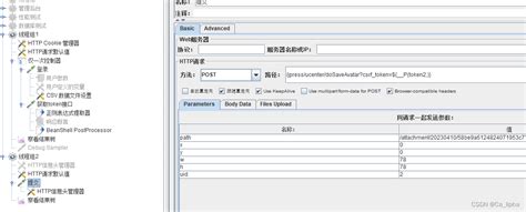 jmeter——全局变量（10） jmeter查看全局变量 csdn博客