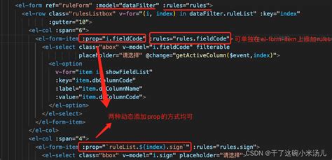 el form表单结合el row循环数组，动态添加prop，最后进行表单验证 el form el row csdn博客