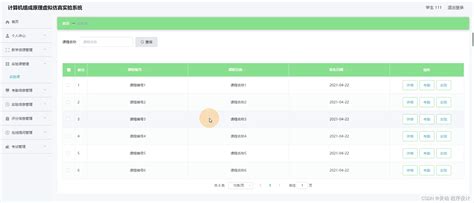 Springbootjavaphpnodepython计算机组成原理虚拟仿真实验系统【计算机毕设】计算机组成原理仿真系统 Csdn博客