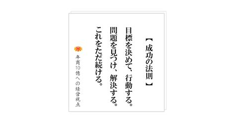466：成功者は何をやっているのか？彼らは我々と何が違うのか？ 株式会社ワイズサービス・コンサルティング