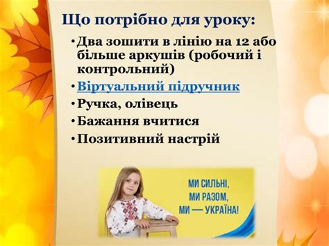 Перший урок з української літератури у 5 класі НУШ