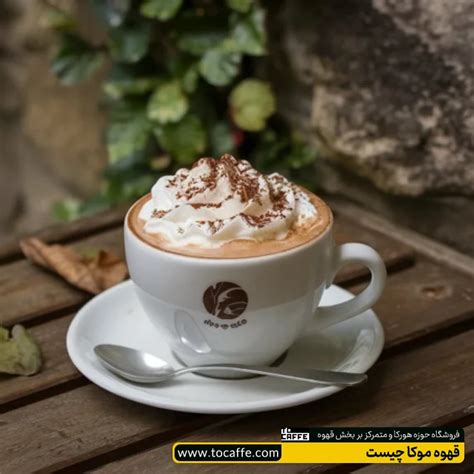 قهوه موکا چیست و تفاوت آن با لاته موکا راهنمای کامل