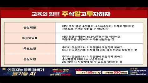 단기 따블↑목표 레인보우로보틱스 루닛 Ai 두산로보틱스 두산 이차전지 포스코dx 거래대금 엔비디아 테슬라