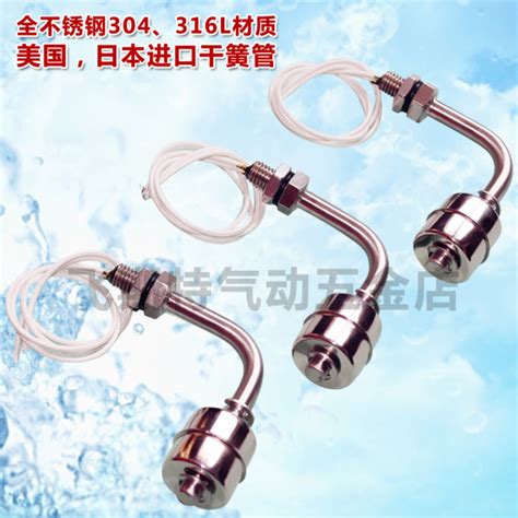 Side Mounted Stainless Steel Floating Ball Liquid Level Controller